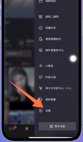 抖音取消关联账号的方法图标