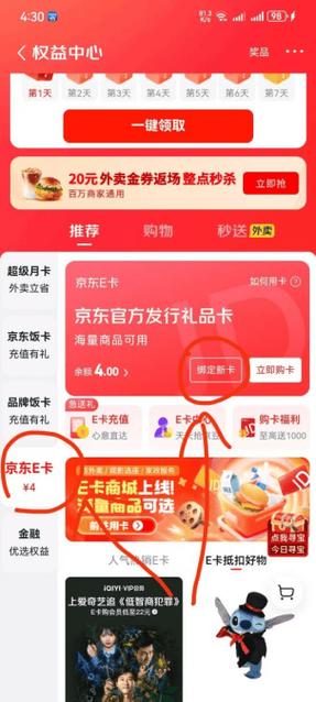 银行卡绑定京东安全吗图标
