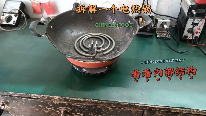 电热锅底座拆了当锅用图标