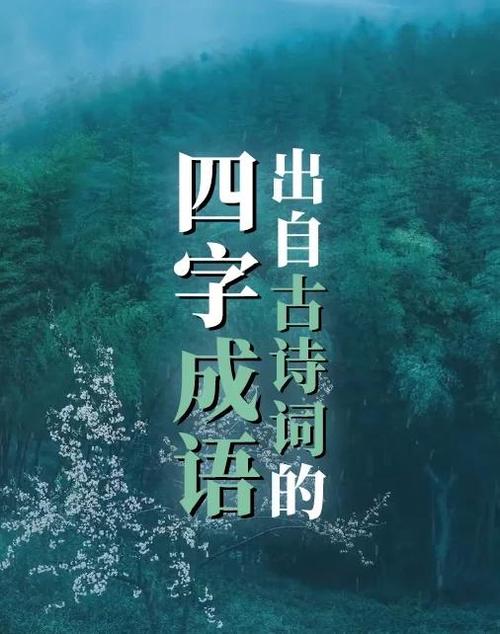 相映交错是四字词语吗