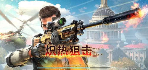 炽热狙击老是排队图标