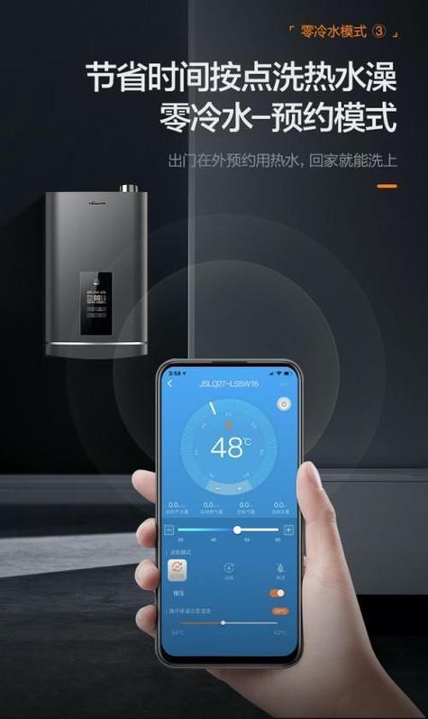 热水器怎么连接手机图标