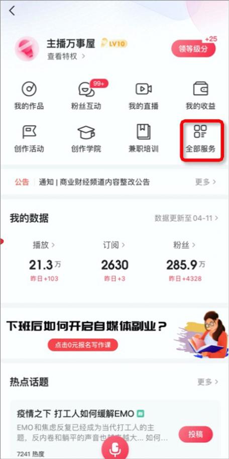 喜马拉雅 定制版图标