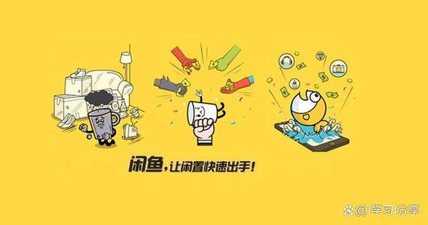 闲鱼个人简介怎么写吸引人图标