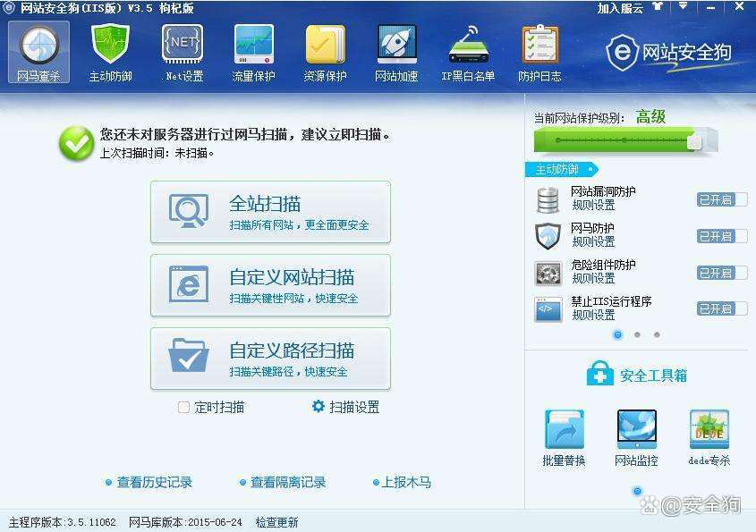 漏洞扫描器安卓截图