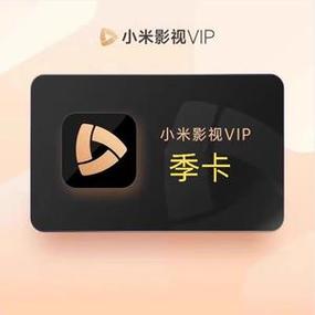 小米电视会员激活码图标