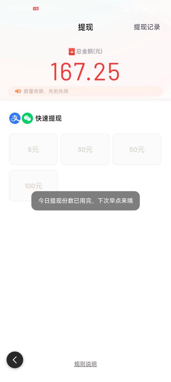 领现金的软件图标