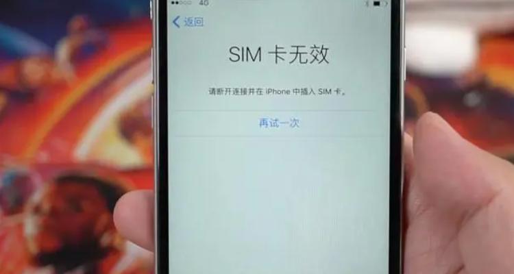 苹果有锁版是什么意思截图
