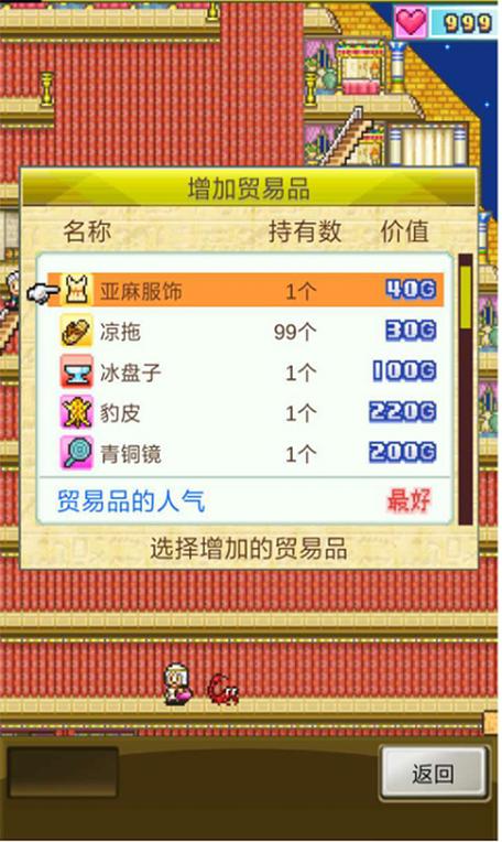 金字塔王国物语破解截图