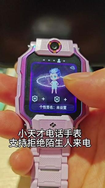 小天才解除拦截电话的方法图标