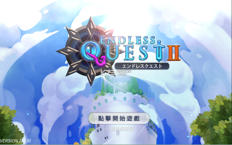 无尽之旅2最新版本下载图标