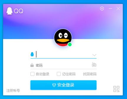 2020版本QQ下载图标