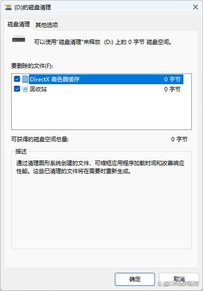 游戏更新磁盘空间不足怎么办图标