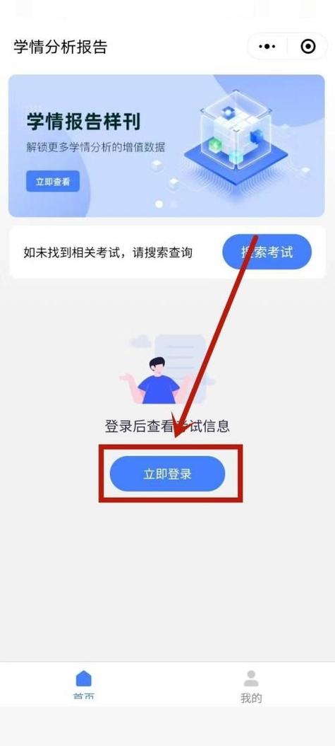 五岳阅卷平台网页版登录入口截图