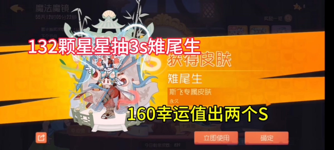 猫和老鼠幸运转盘截图