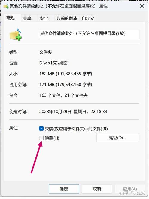 文件隐藏专家闪退截图