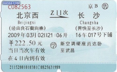 哪里买火车票最便宜图标