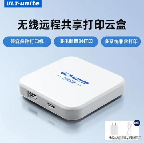打印机小白盒子官网图标