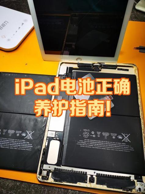 新买的ipad怎么充电对电池好