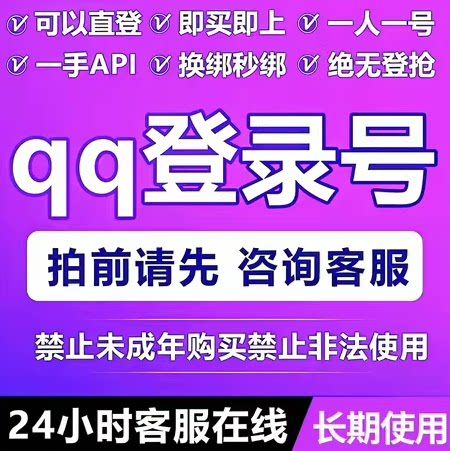 lol账号可以换qq绑定吗截图