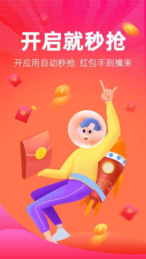红包捕手旧版本图标