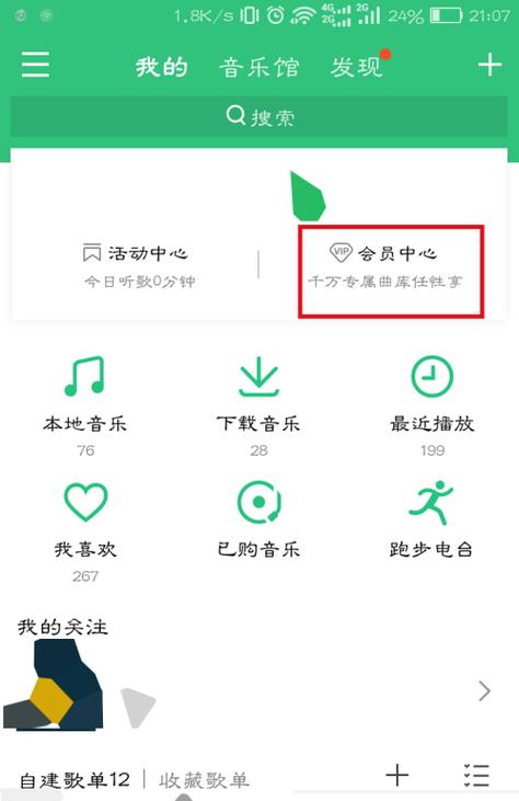 qq音乐自动扣费退款