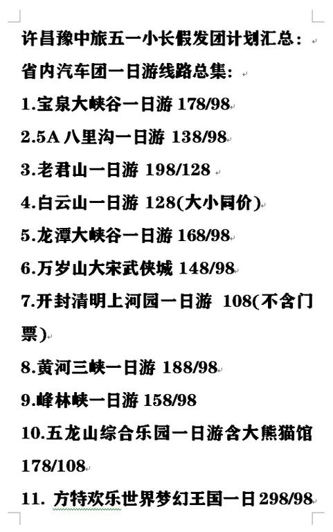 附近旅行社跟团游电话图标