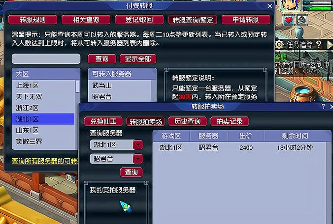 梦幻西游寄售角色条件图标