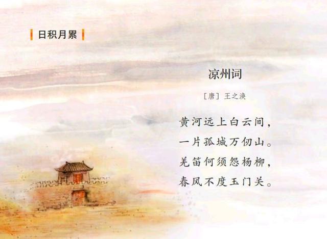 五年级下册必背古诗截图