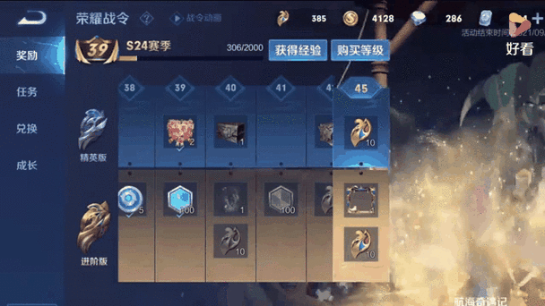 王者荣耀粉丝数图标