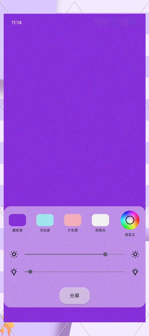 手机出现屏幕补光图标