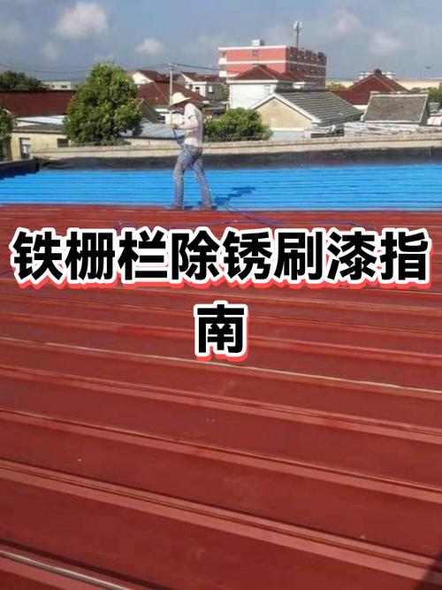 铁栅栏刷漆的技巧图标