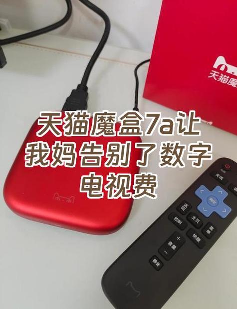 魔盒多扣钱怎么办