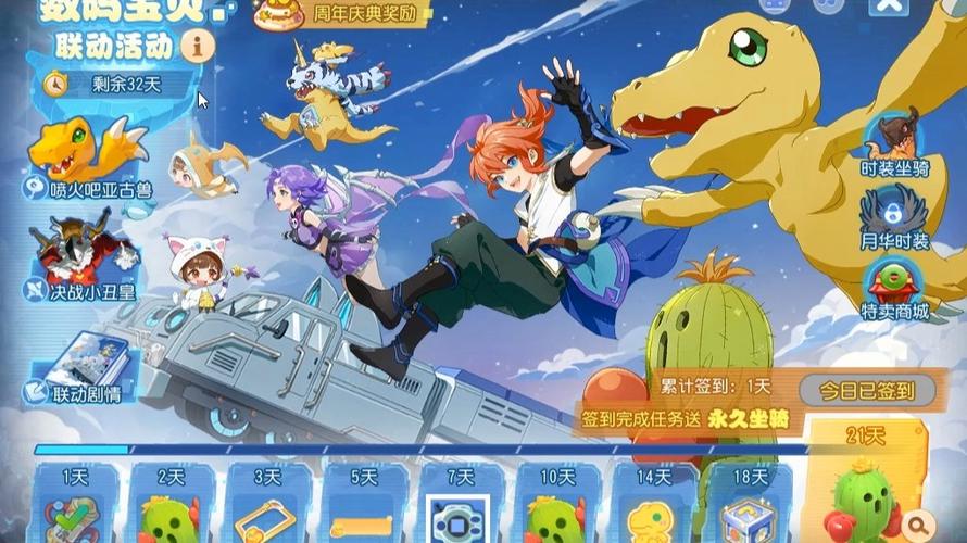梦幻西游十周年图标