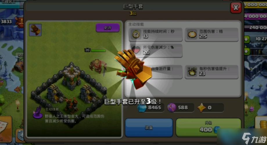 部落冲突换绑工具图标