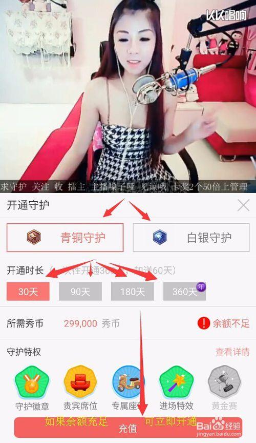取消对主播守护步骤图标