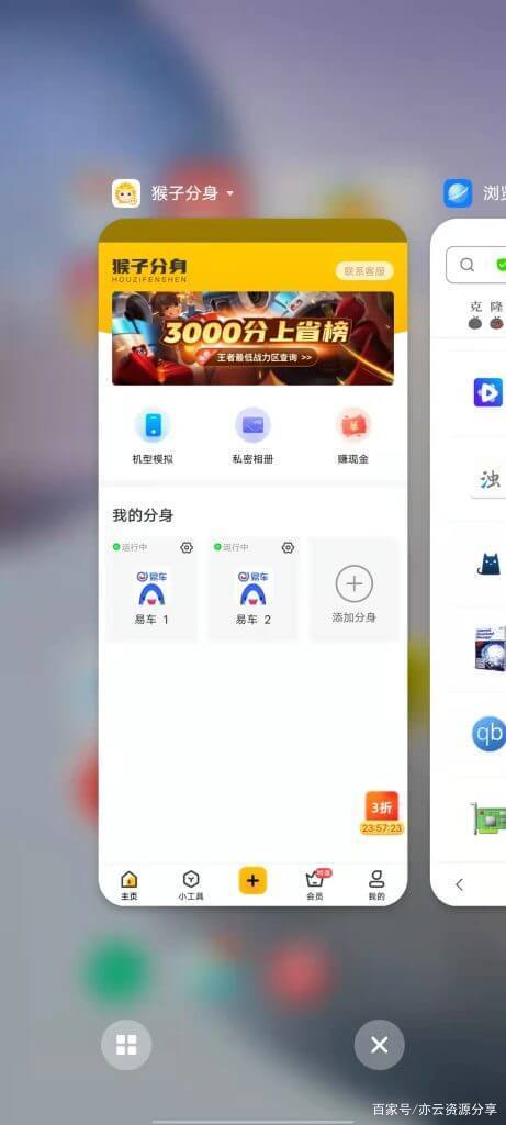 多开分身虚拟你定位破解截图