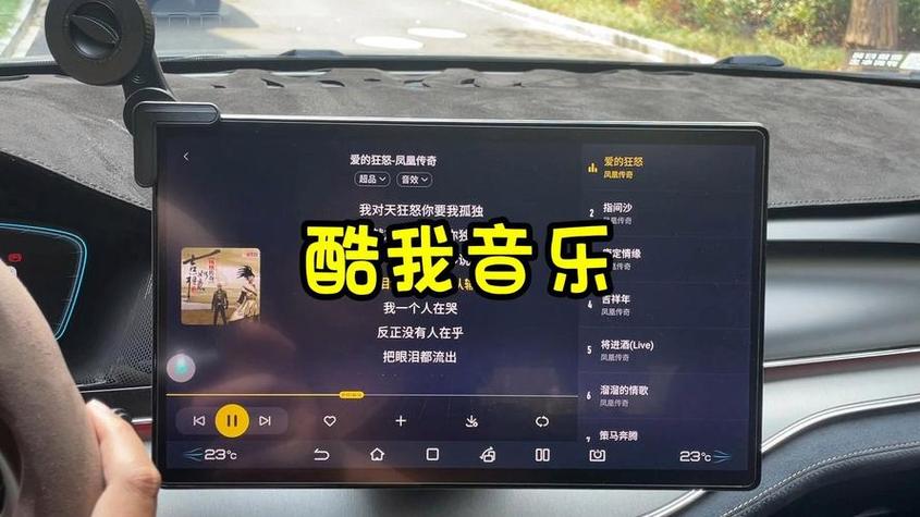 车机版酷我音乐怎么卸载图标