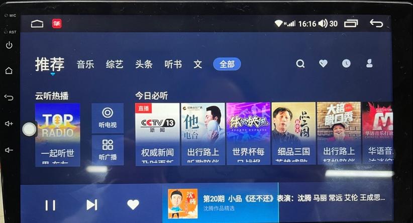 车载怎么下载视频播放器图标