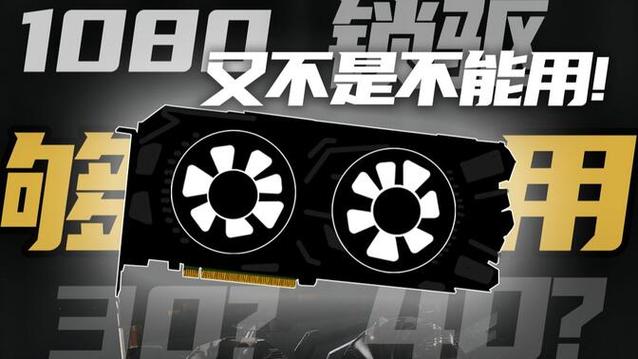 锁驱动1080能破解吗图标