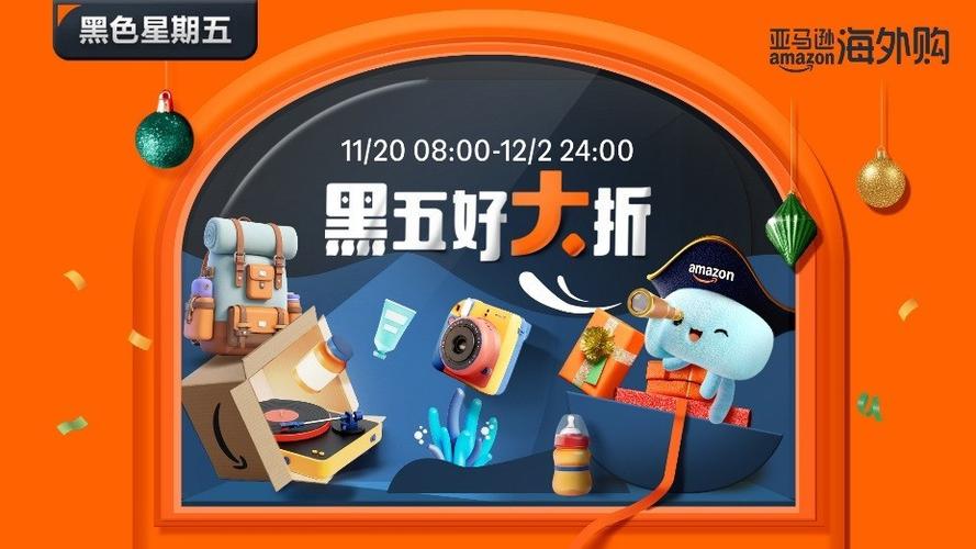 亚马逊购物换新版本了图标