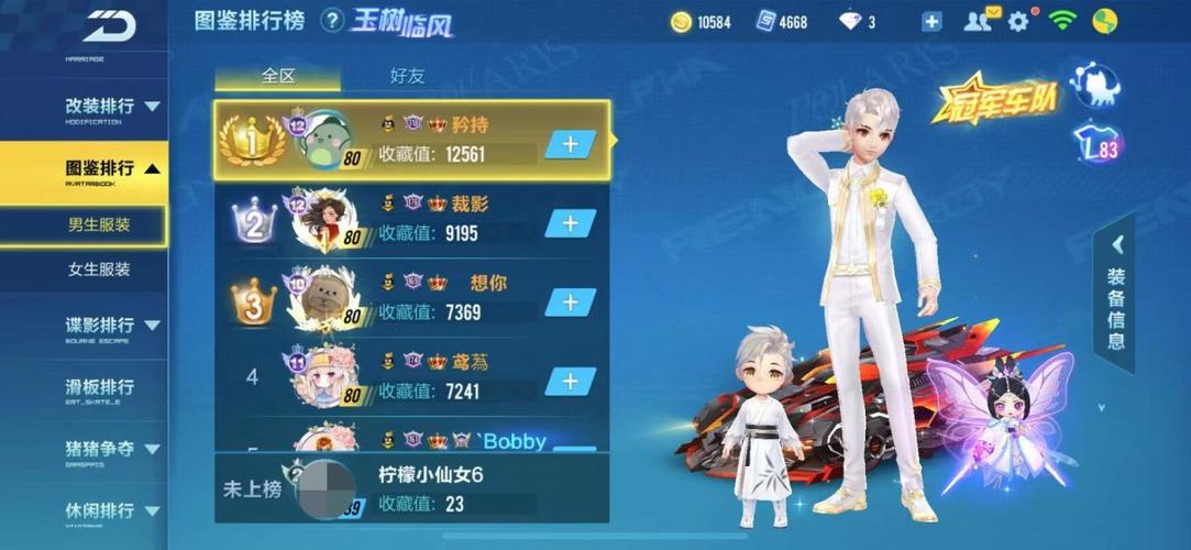 qq飞车手游称号大全及获得方法图标