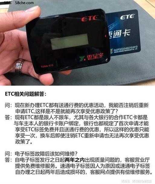一张银行卡可以绑定2个etc吗