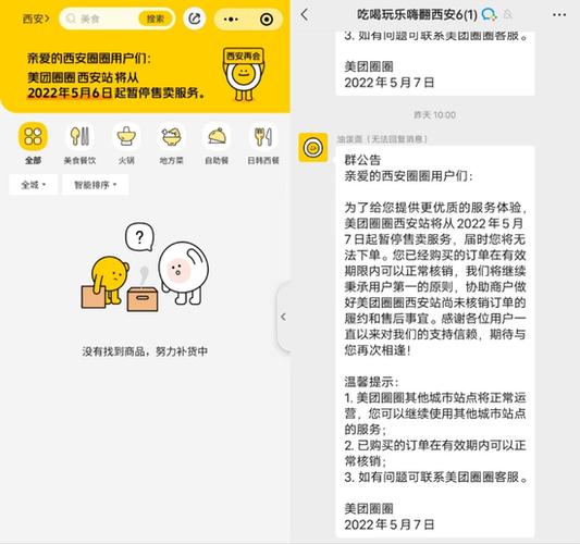 美团限团购什么意思截图