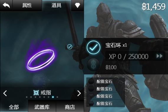无尽之剑2刷宝石攻略图标
