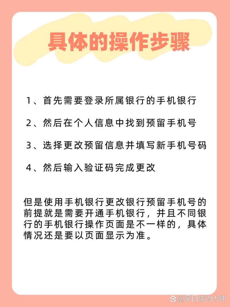 不去银行可以修改手机号码吗截图
