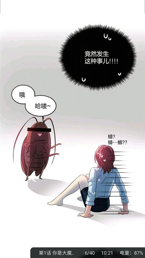 竹鼠免费漫画大全破解图标