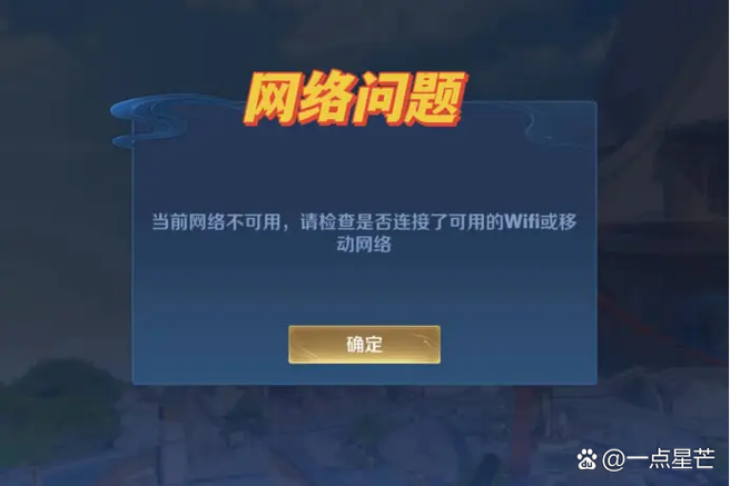 王者荣耀怎么开加速图标