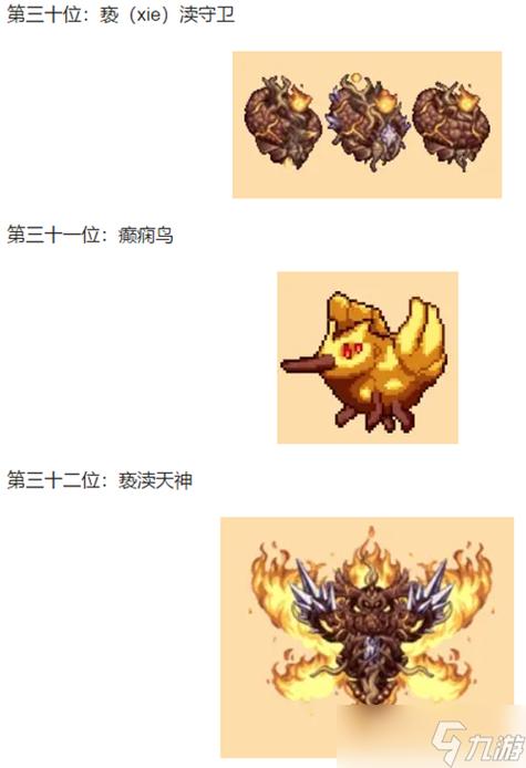 灾厄硫火喷吐鱼怎么获得