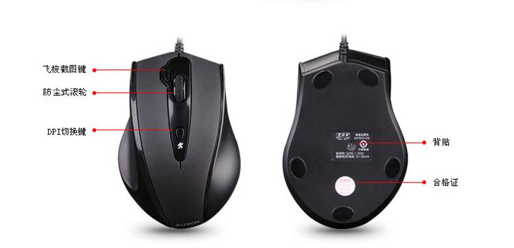 双飞燕810fx宏图标